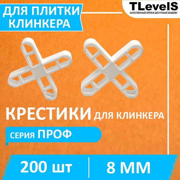 Крестик для плитки TLevelS, 200 шт., белый купить по низкой цене с ...