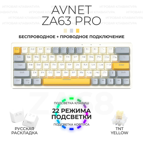 Механическая клавиатура ZA63 PRO купить по низкой цене: отзывы, фото ...