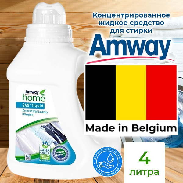 Amway Home SA8 Концентрированное жидкое средство для стирки, 4 л ...