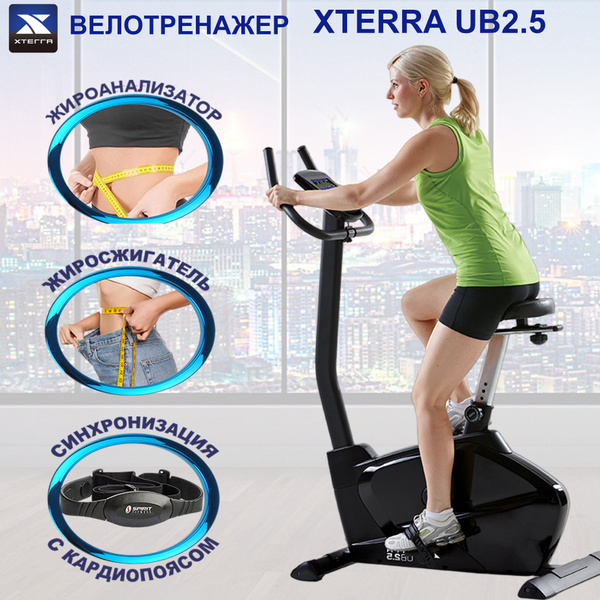 Велотренажер XTERRA Fitness UB2.5 Вертикальный купить по доступной цене ...