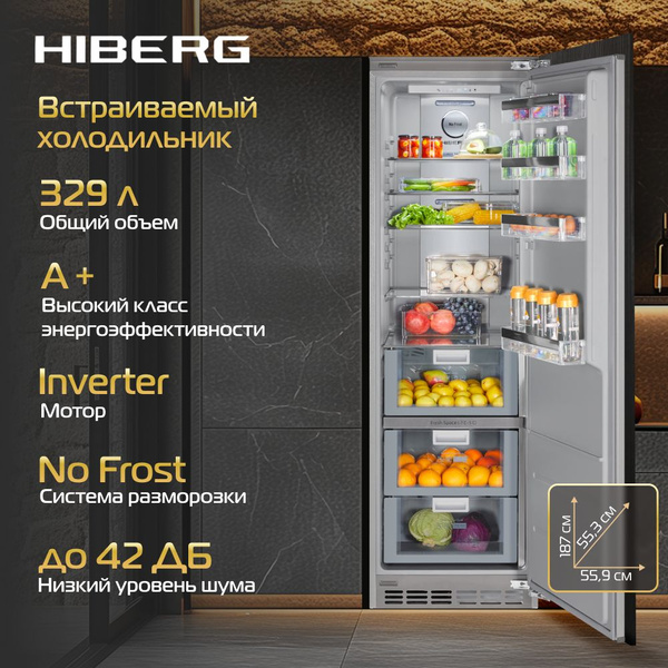 Встраиваемый холодильник HIBERG i-RFB 35 NF, мультитемпературная зона ...