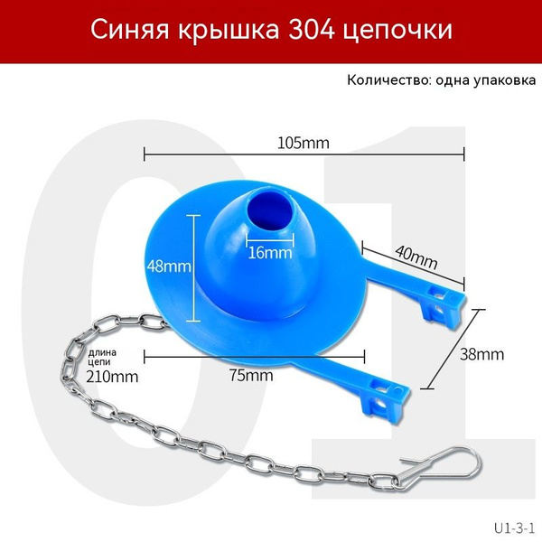 Старомодная крышка унитаза, резиновая пробка сливного клапана ...