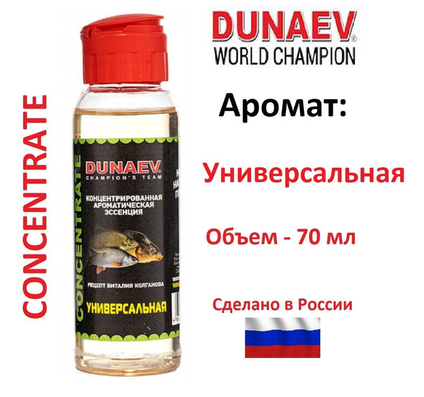Арома-концентрат Дунаев DUNAEV CONCENTRATE 70мл Универсальная - купить с доставкой по выгодным ...