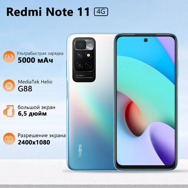 Мобильный телефон Redmi Note 11 4G 6/128 ГБ синий Смартфон-p4, синий ...