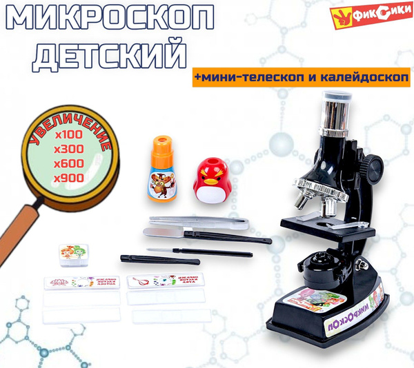Набор для опытов "ФИКСИКИ" , Микроскоп + мини-телескоп и калейдоскоп ...