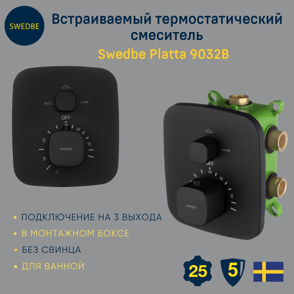 Встраиваемый смеситель Swedbe 9032B Латунь, Пластик Обратный клапан ...