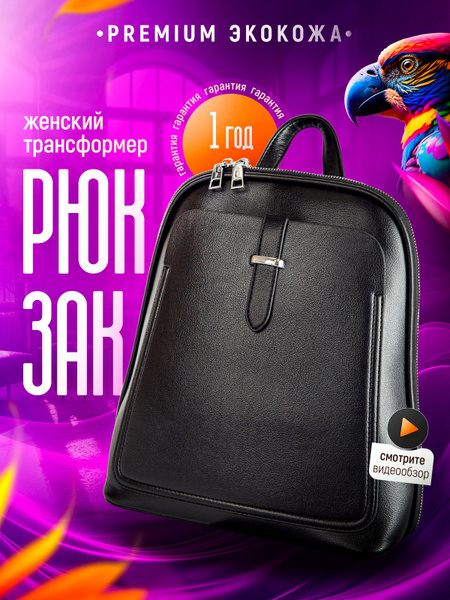 SHALAK Рюкзак - купить с доставкой по выгодным ценам в интернет ...