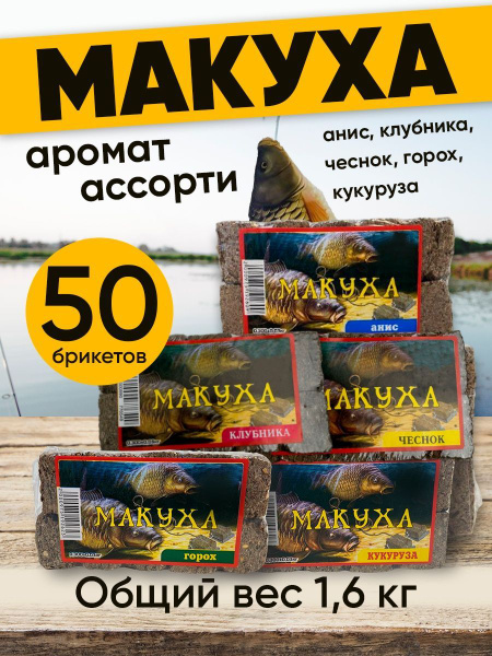 Жмых макуха прикормка для рыбалки - купить с доставкой по выгодным ...