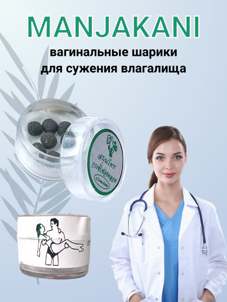Средство для интимной гигиены - купить с доставкой по выгодным ценам в ...