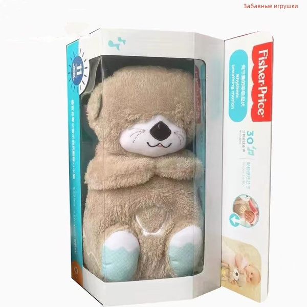 Игрушка для сна Fisher-Price Выдра Детские успокаивающие игрушки/GHL41 ...