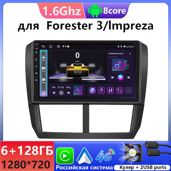 Автомагнитола, диагональ: 9", 2 DIN, 6ГБ/128ГБ купить на OZON по низкой цене (1426827365)