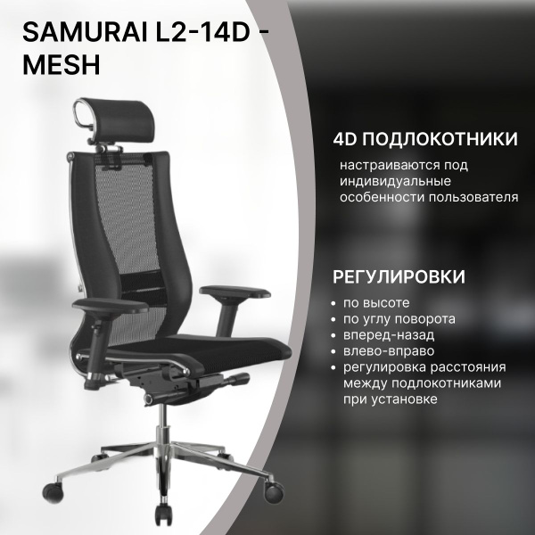 Игровое компьютерное кресло Метта Samurai L2-14D - TS+Infinity - купить ...