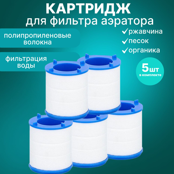 Фильтр для воды - комплект сменных картриджей купить на OZON по низкой ...