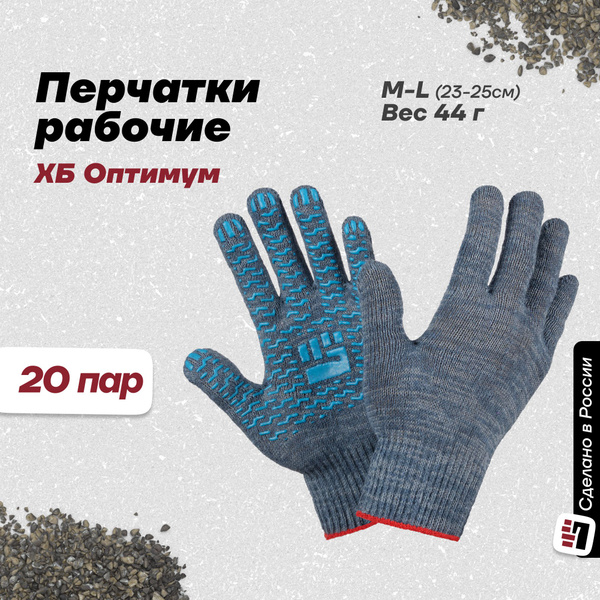 Характеристики Рабочие хозяйственные перчатки Фабрика перчаток из хб ...