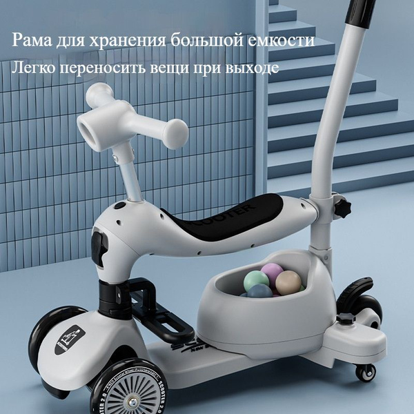 Самокат трехколесный детский 3в1, Подходит для детей в возрасте 1-8 лет ...
