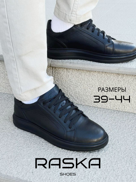 Кеды RasKa - купить с доставкой по выгодным ценам в интернет-магазине ...