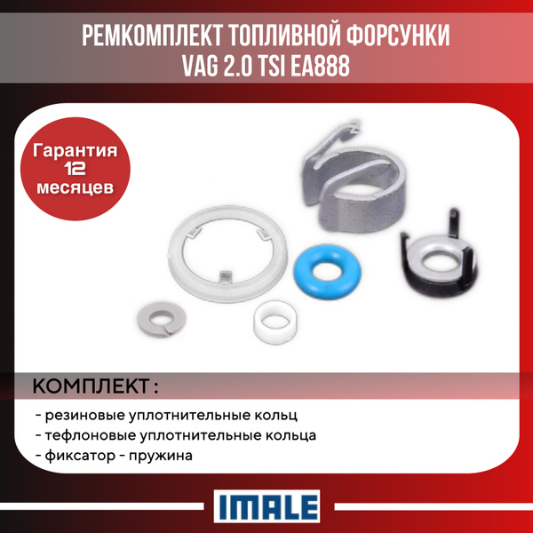 Ремкомплект топливных форсунок для мотора VAG 1.8/2.0 TSI EA888 - IMALE ...