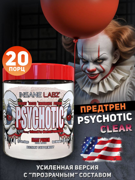 Предтренировочный комплекс Insane Labz Psychotic CLEAR предтрен ...