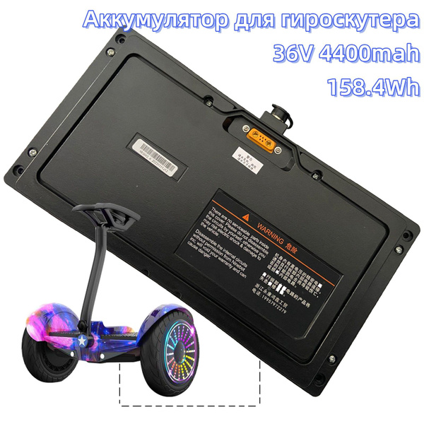 LiPow Аккумулятор для гироскутера, 4400мАч - купить с доставкой по ...