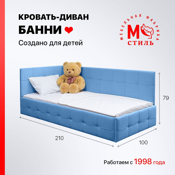Кровать-диван Банни 2000*900 голубая с ящиком для хранения, кровать для ...
