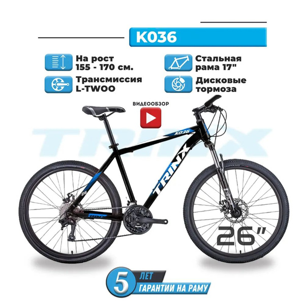 Горный Велосипед, "TRINX" K036, 26 - купить по выгодной цене в интернет ...