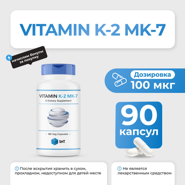 Витамин K SNT Vitamin K-2 MK-7 90 капс - купить с доставкой по выгодным ценам в интернет ...