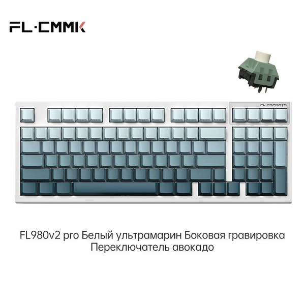 Механическая клавиатура FL.Esports fl980v2 pro купить по низкой цене ...