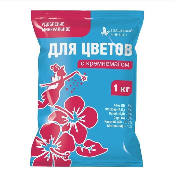 удобрение для домашних и садовых цветов 1 кг - купить с доставкой по ...