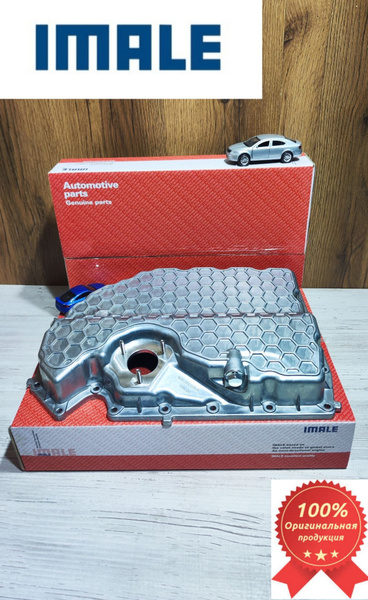 Холодный масляный поддон VAG 1.8 2.0 TSi Gen2 Gen3 EA888 - IMALE арт ...