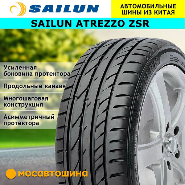 Шины для легковых автомобилей Sailun 215/50 17 Лето Нешипованные ...
