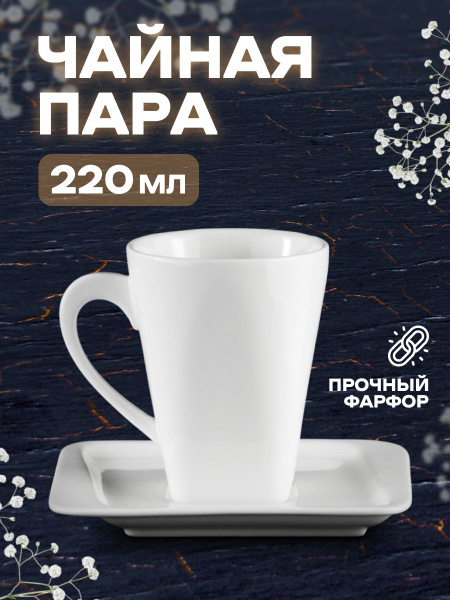 Чашка для чая Sam&Squito, 220 мл - купить по доступным ценам в интернет ...