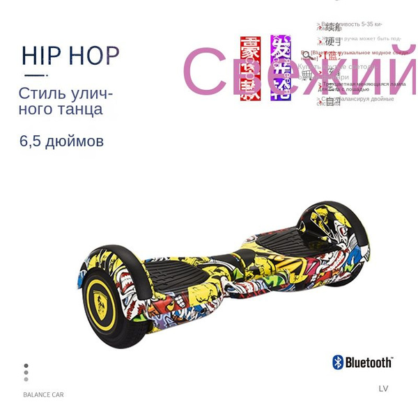 Гироскутер SKU00135-cp 8, разноцветный - купить по выгодной цене в ...