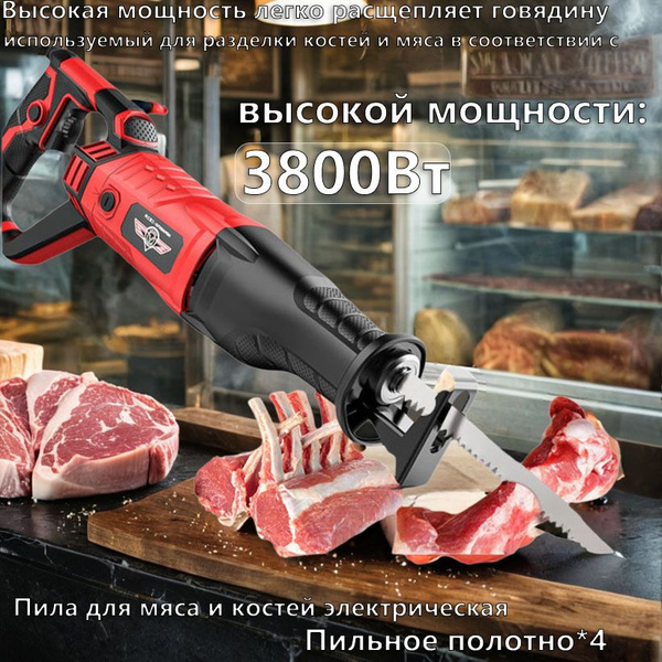 Пила для мяса и костей электрическая,3800 Втвысокой мощности - купить с ...