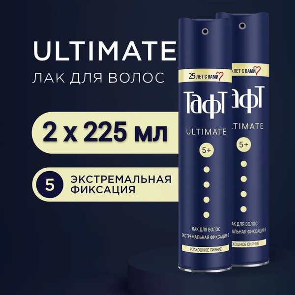 Набор 2 штуки Taft Лак для волос Ultimate Роскошное сияние, Тафт ...