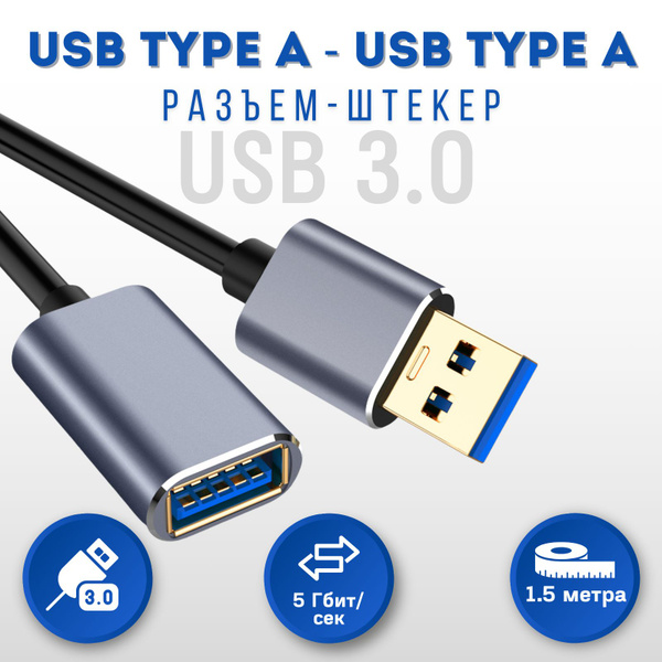 Кабель USB 3.0 EC-USB300150B - купить по низкой цене в интернет ...