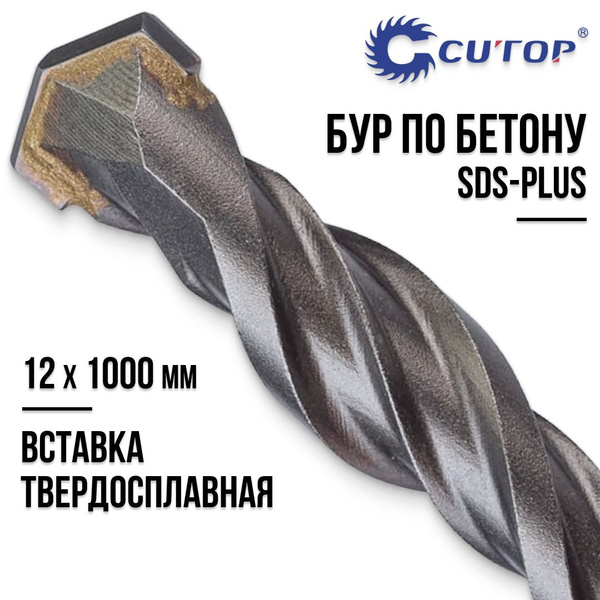 CUTOP Бур для перфоратора 12 х 1000 мм по бетону хвостовик SDS-Plus ...