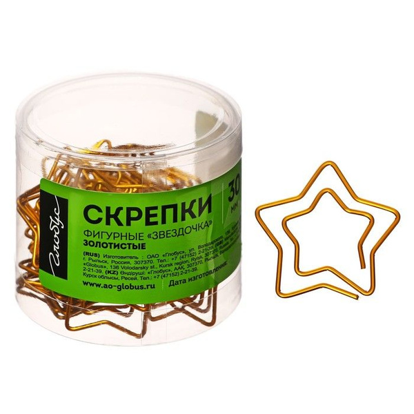 Скрепки канцелярские цветные GLOBUS "Звёздочка", 30 мм, 50 штук ...