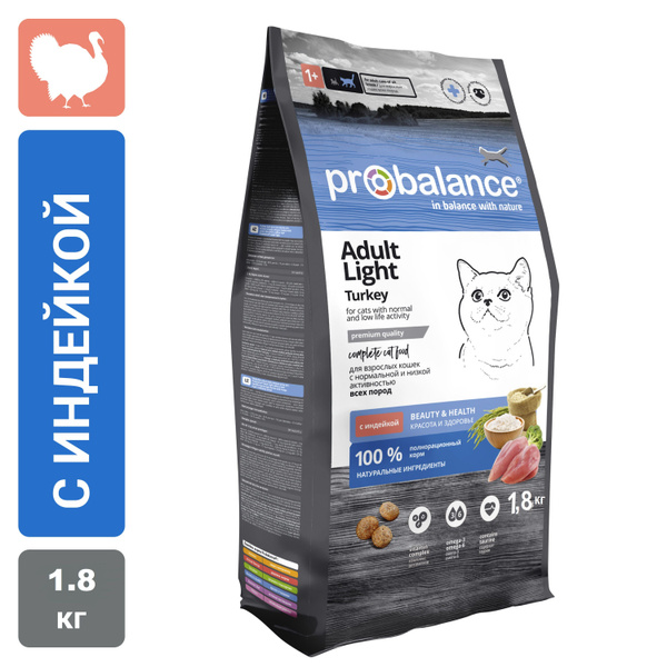 Probalance д/кошек Adult Light Turkey, с индейкой, мешок 1,8 кг - купить с доставкой по выгодным ...
