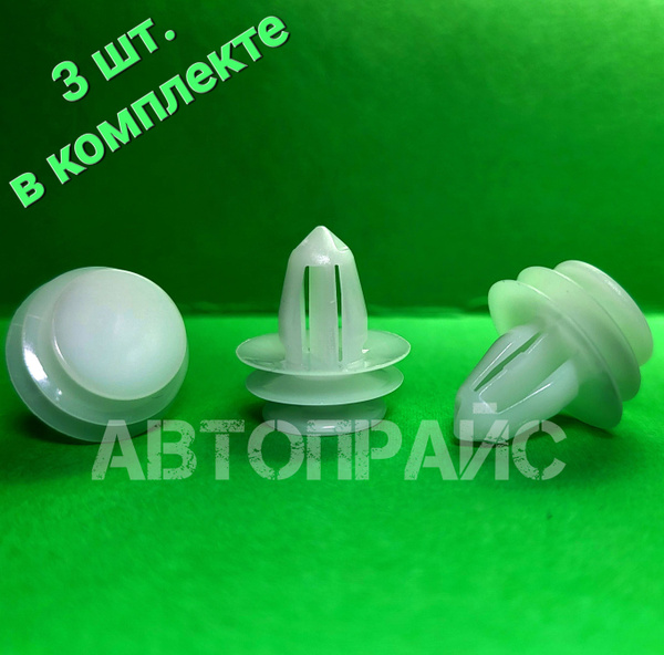 Характеристики Клипса обшивки обивки пластика салона карты двери стойки ...