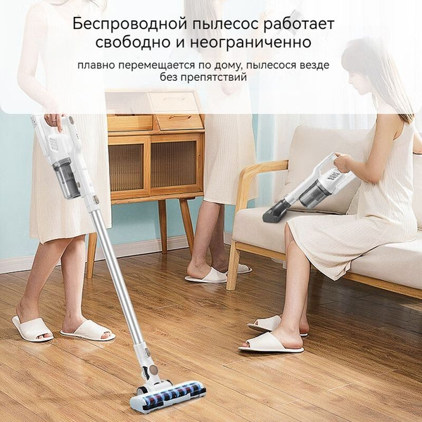 Беспроводной вертикальный пылесос Haier G1-20W, многофункциональный ...