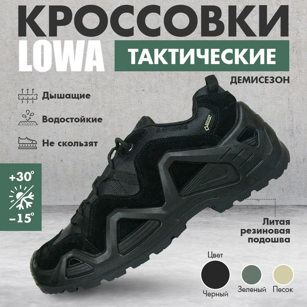 Кроссовки LOWA - купить с доставкой по выгодным ценам в интернет ...