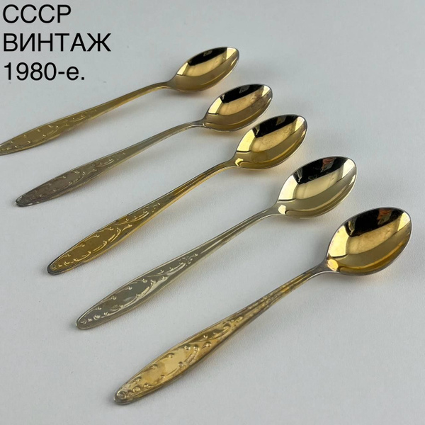 Винтажные чайные ложки "Пламя". Мельхиор Кольчугино, позолота. СССР ...
