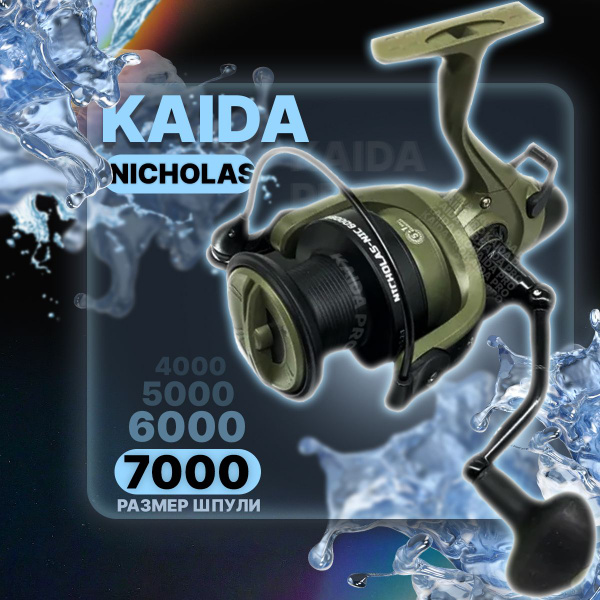 Катушка KAIDA NICHOLAS, С байтраннером, 7000, Передний + Задний фрикцион купить c доставкой на ...