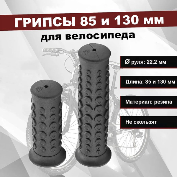 Грипсы для велосипеда STELS - купить по выгодной цене в интернет ...