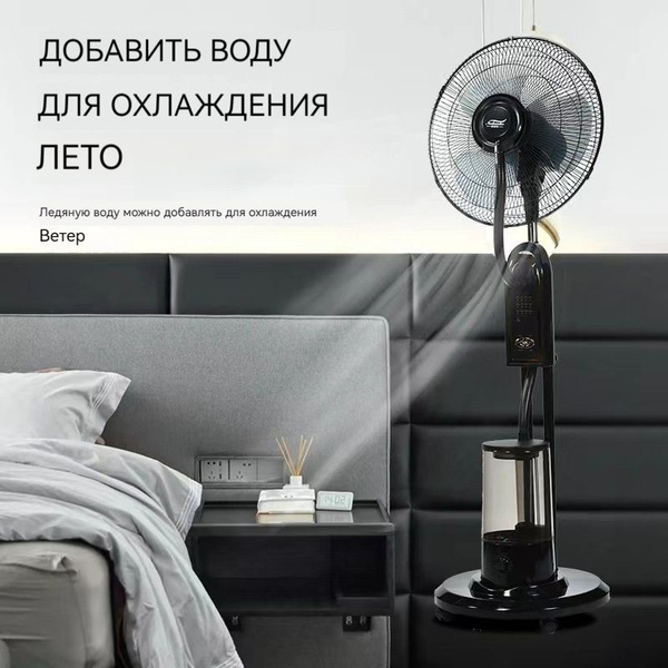 Наружный вентилятор с дистанционным управлением, увлажнитель воздуха купить по низкой цене с ...