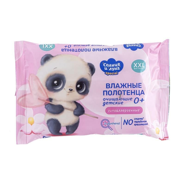 Влажные салфетки - купить с доставкой по выгодным ценам в интернет ...
