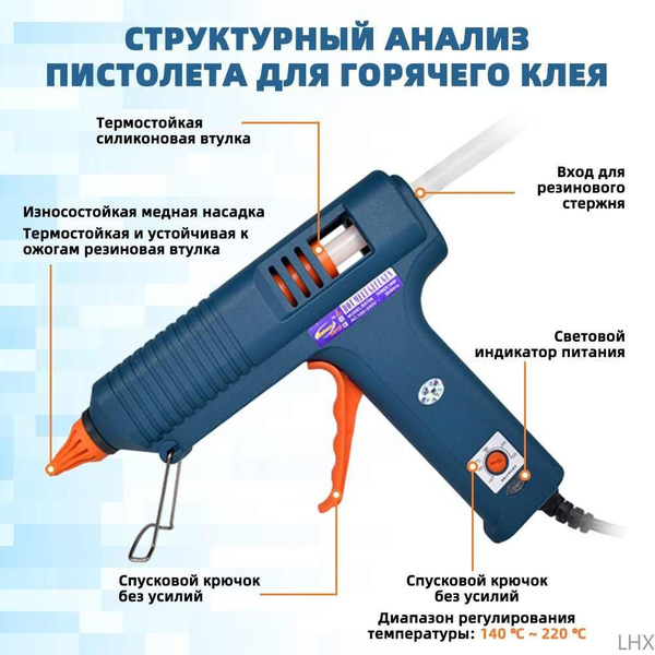 Клеевой пистолет 11мм для рукоделия 100-240В с автоматической ...
