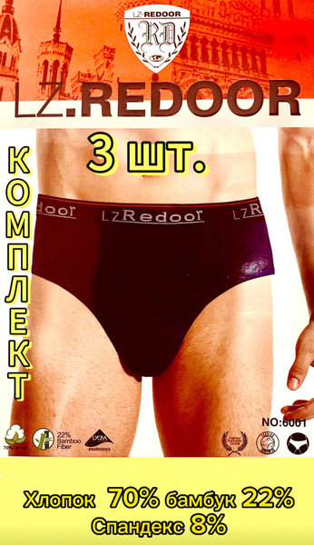 Комплект трусов брифы LZ REDOOR Millennium - Тысячелетие, 3 шт - купить с доставкой по выгодным ...