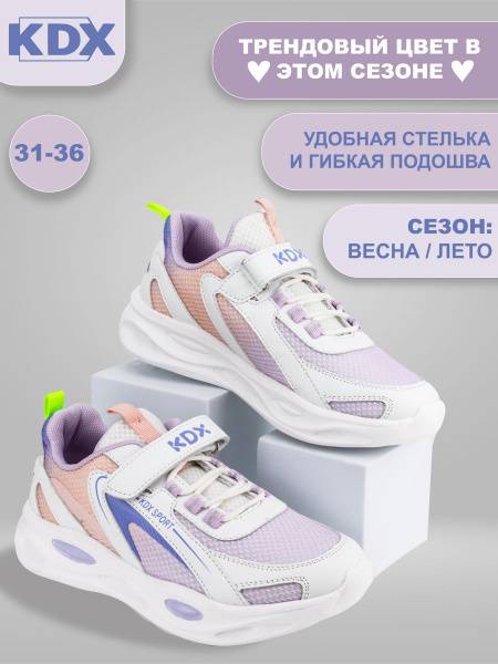 Кроссовки KDX - купить с доставкой по выгодным ценам в интернет ...