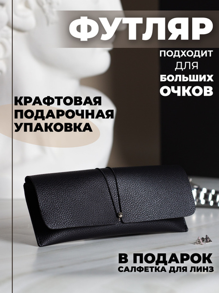 Alyer Футляр для очков купить на OZON по низкой цене (1038301825)